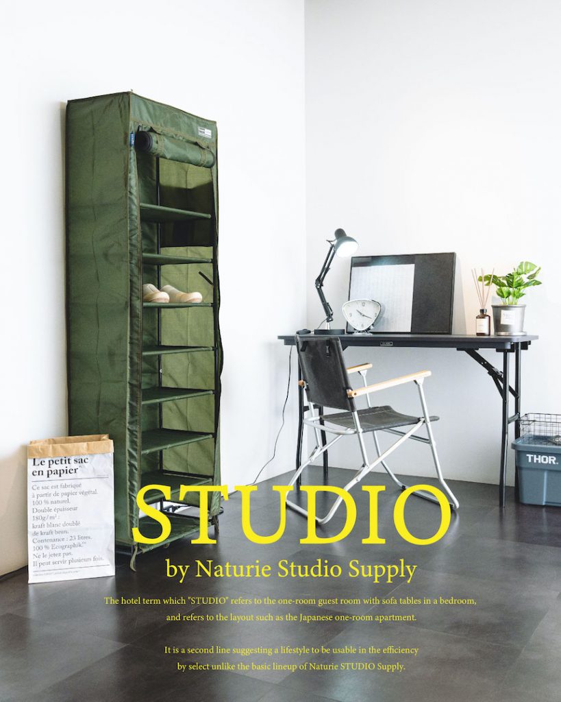 コンパクトな暮らしにもフィットするセレクトライン『 STUDIO 』by Naturie Studio Supply | The JOHNSON STORE